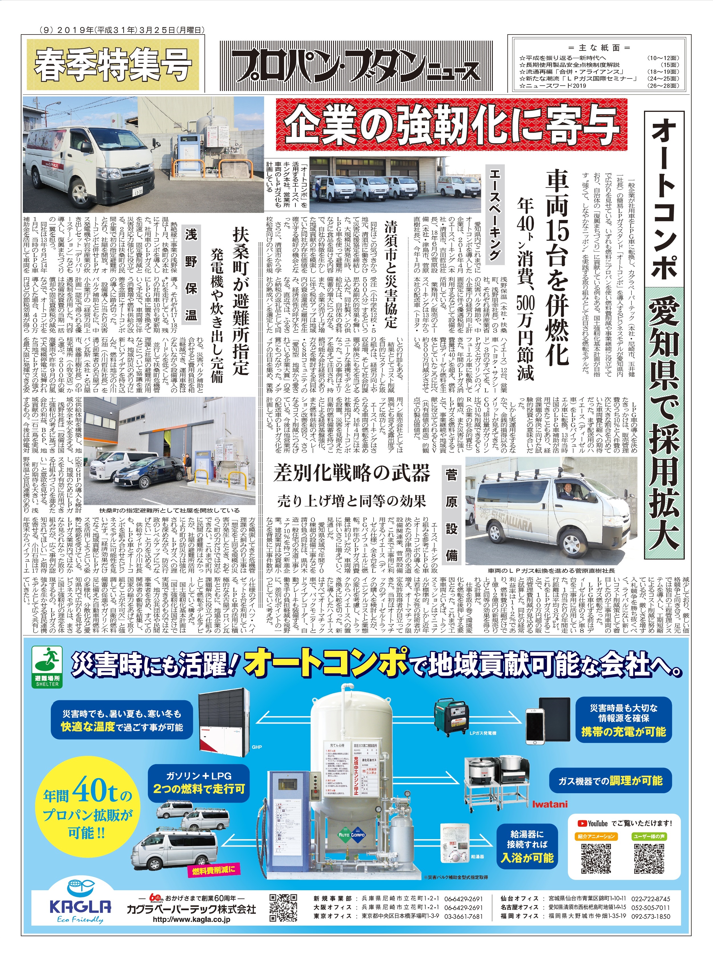 ブログ | 位田モータース ( IDAMOTORS Co.,Ltd. ) 名古屋市西区